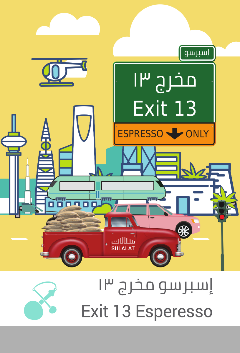 Sulalat - Exit 13 250 g Espresso Preparation — Kaif